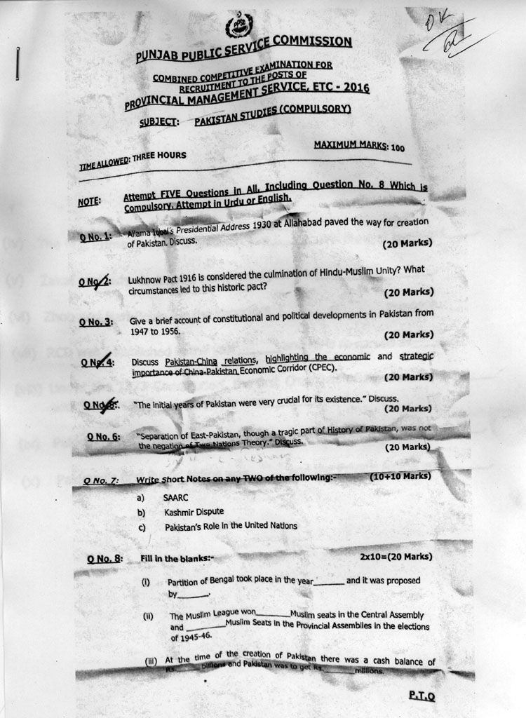 Pakistan Studies (PMS Past Paper 2016) – Jahangir's World Times