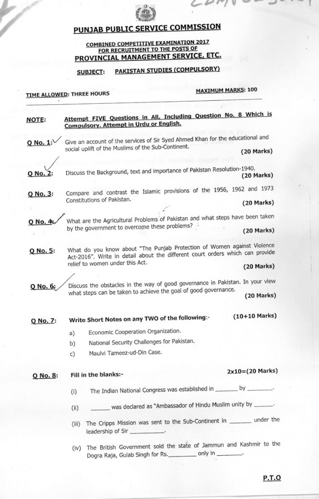 Pakistan Studies PMS Past Paper 2017 – Jahangir's World Times