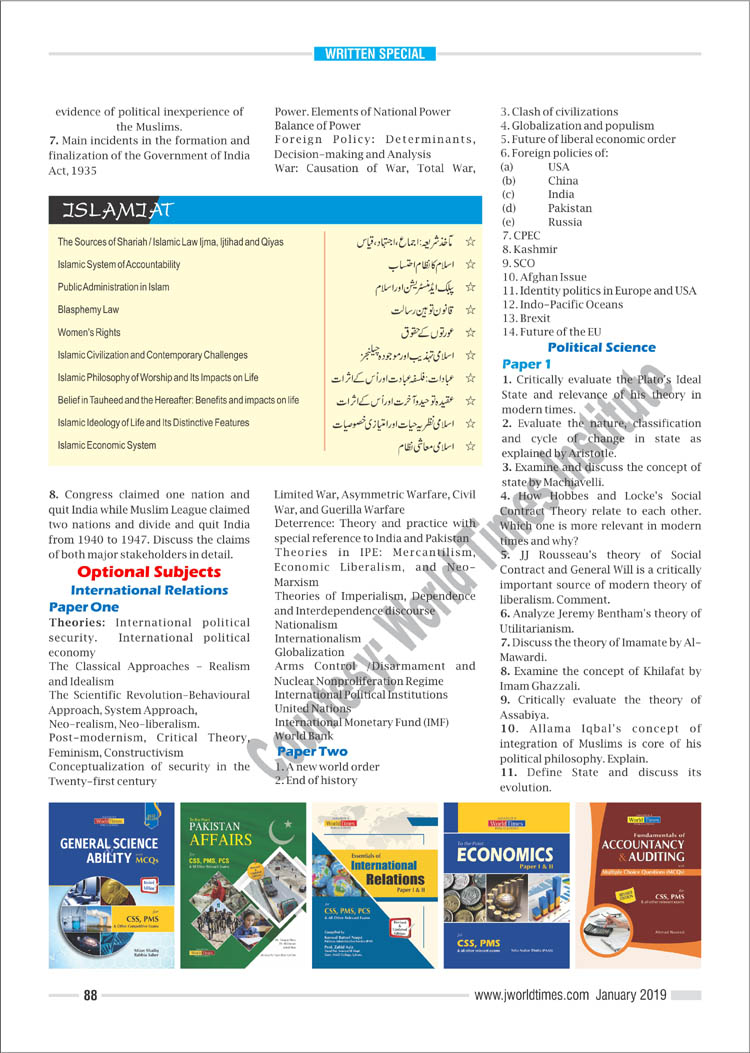 World Times Institute, Subjective Guess Paper for CSS 2019 – Jahangir's ...