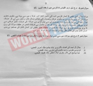 PMS-2019 Persian Paper II – Jahangir's World Times