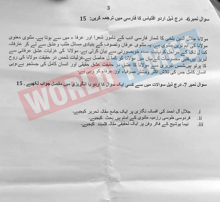 PMS-2019 Persian Paper II – Jahangir's World Times