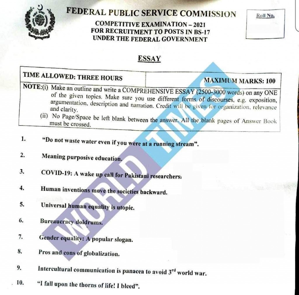 CSS Papers 2021 English Essay – Jahangir's World Times