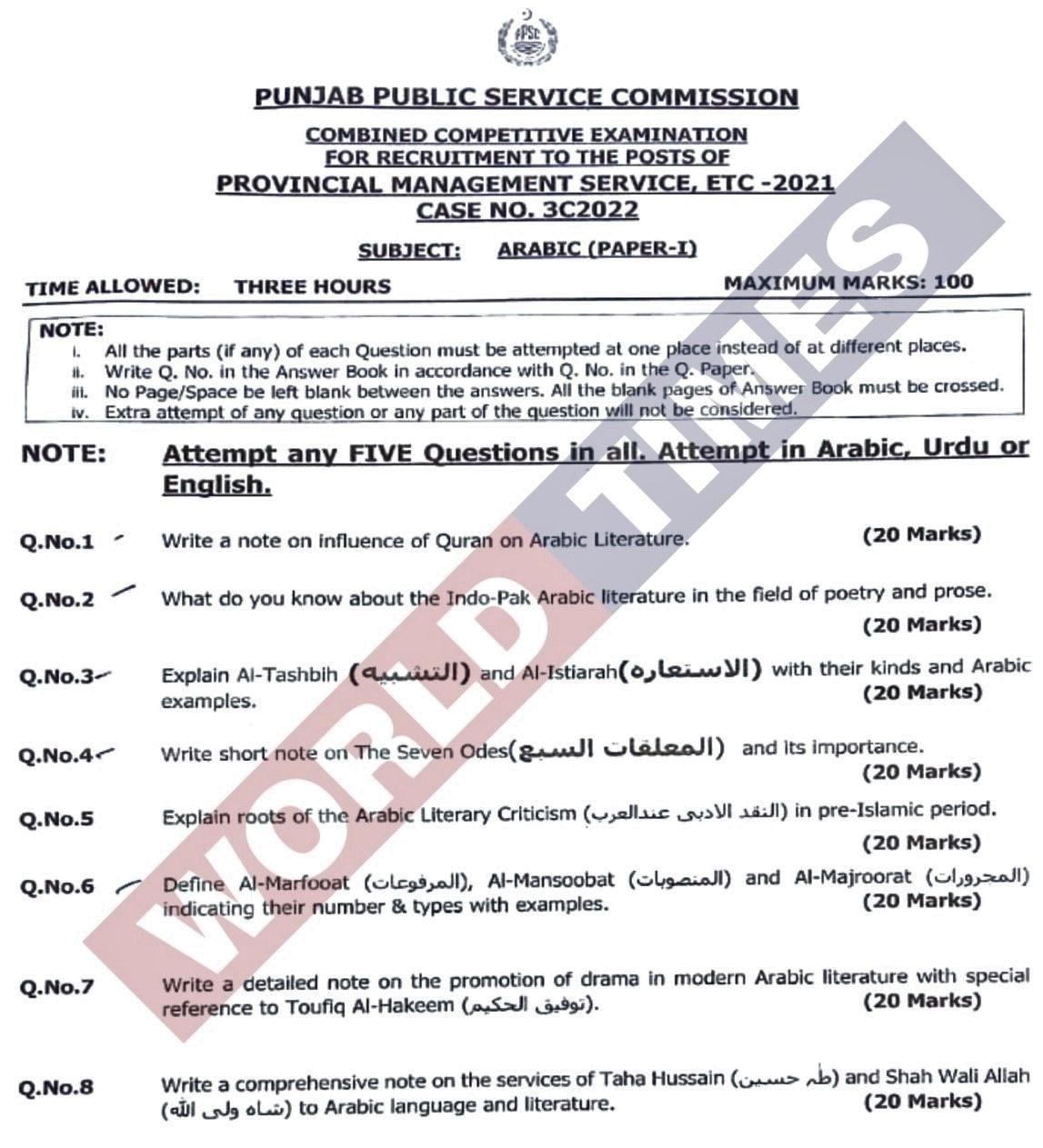 PMS Paper 2022 Arabic Paper I – Jahangir's World Times