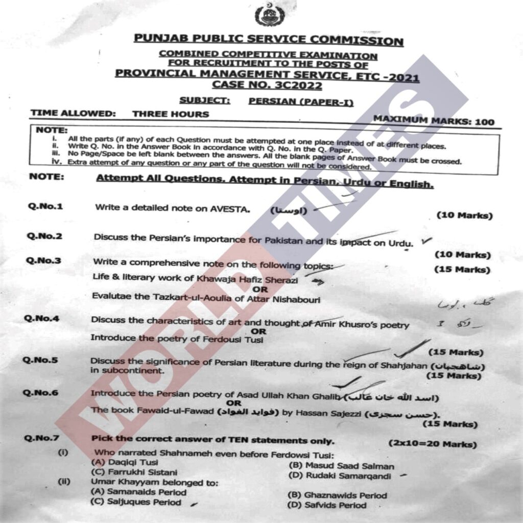 PMS Paper 2022 Persian Paper I – Jahangir's World Times