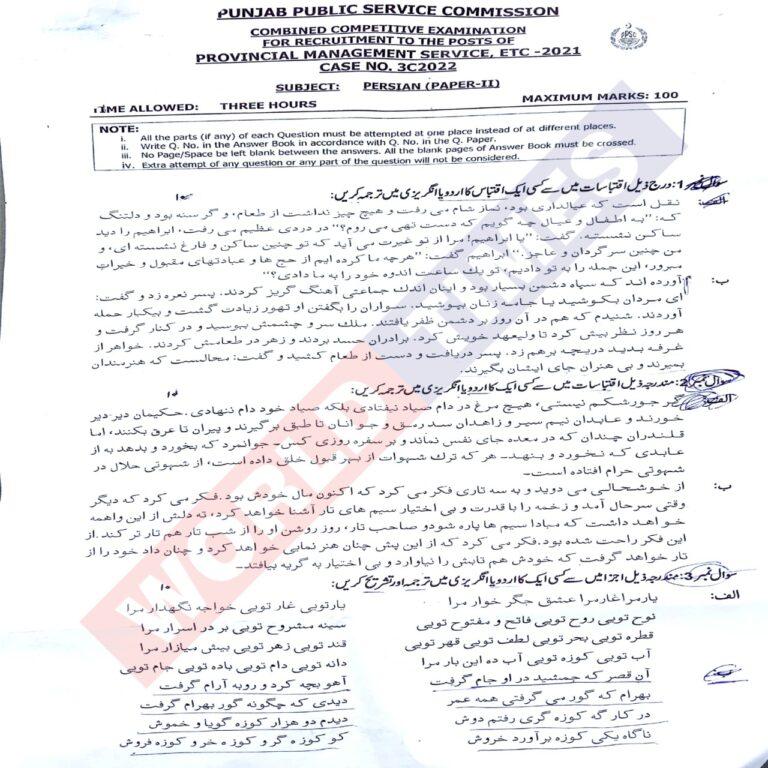 PMS Paper 2022 Persian Paper II – Jahangir's World Times