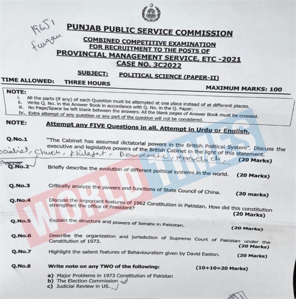 PMS Paper 2022 Political Science Paper II – Jahangir's World Times