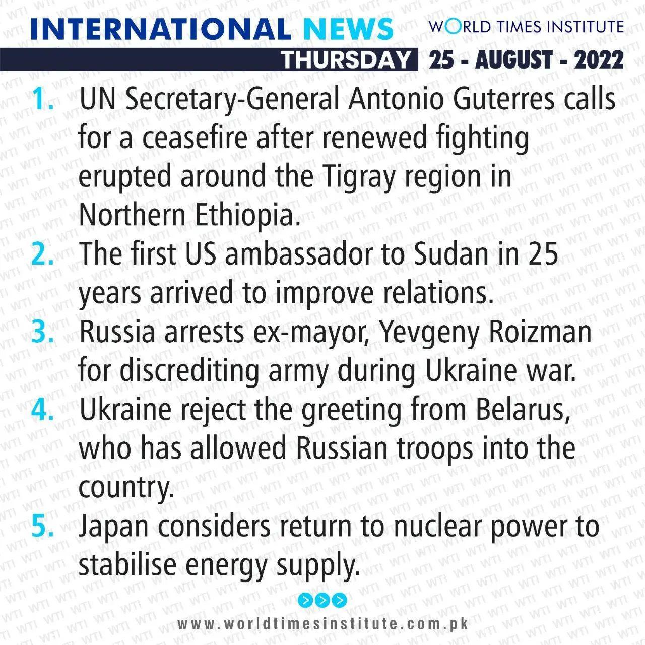 International News 25-08-2022 - Jahangir's World Times