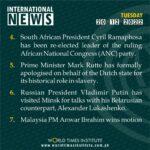 International News of the Day 20-12-2022 – Jahangir's World Times