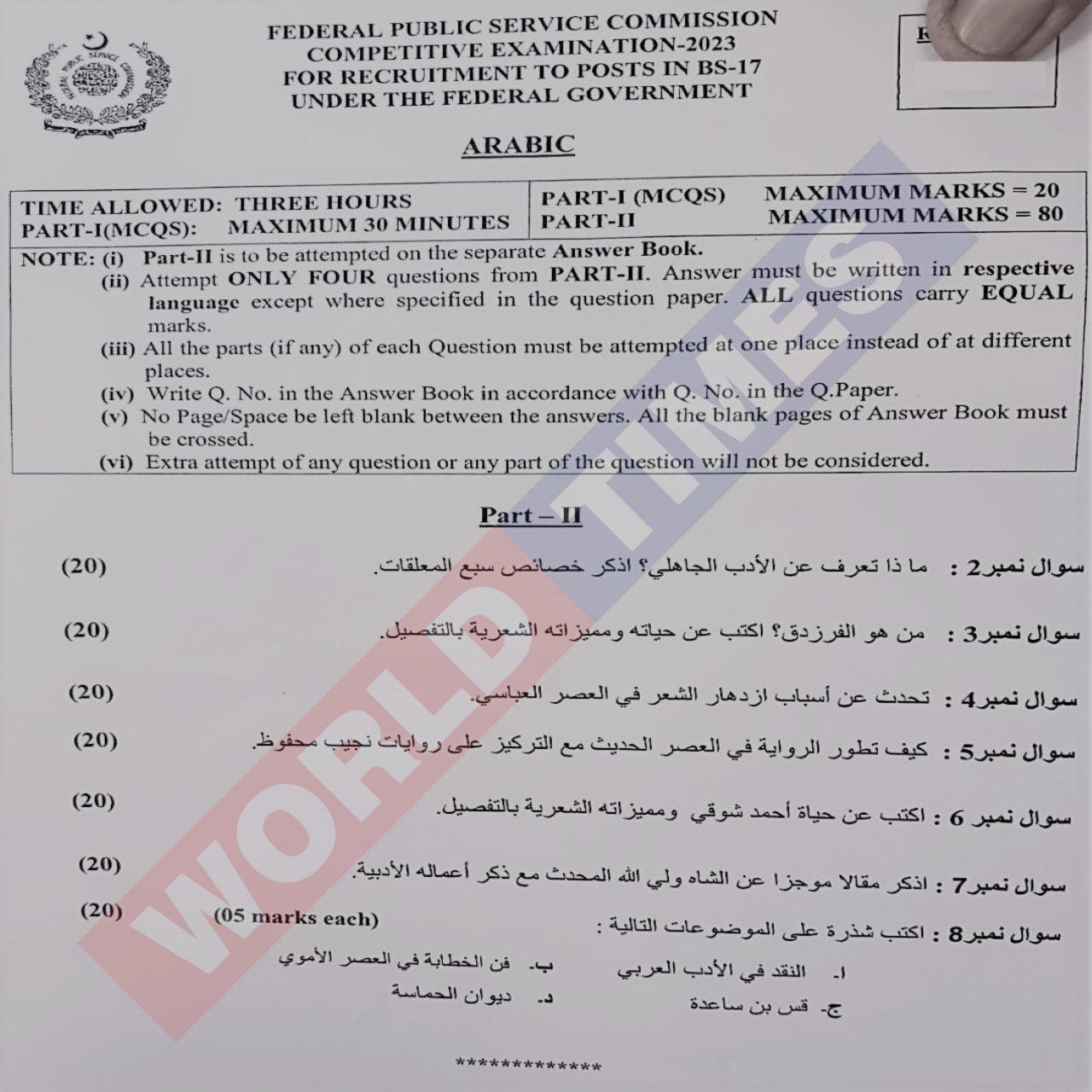 CSS Arabic Paper 2023 - Jahangir's World Times