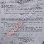 CSS Pashto Paper 2023 – Jahangir's World Times