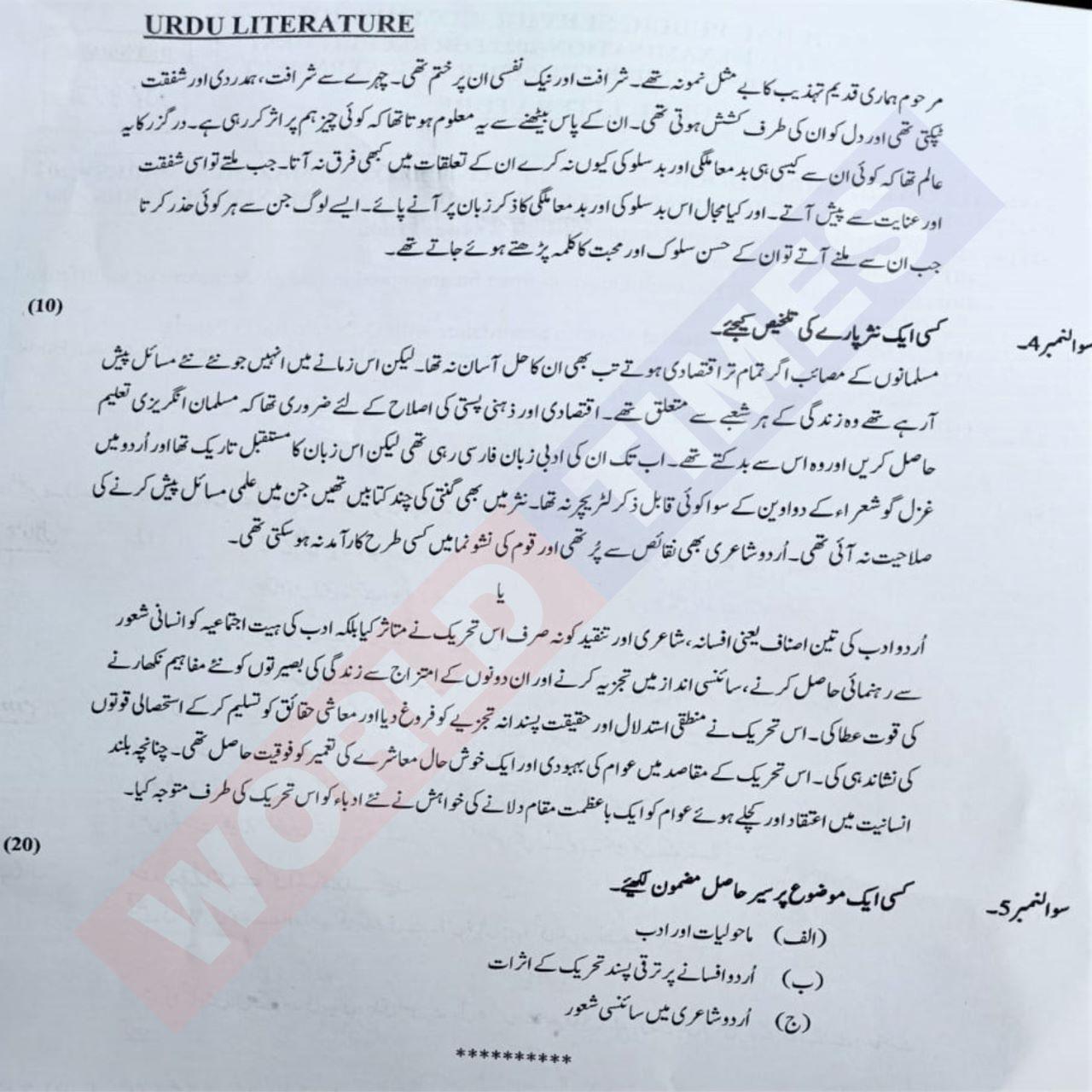 CSS Urdu Literature Paper 2023 – Jahangir's World Times