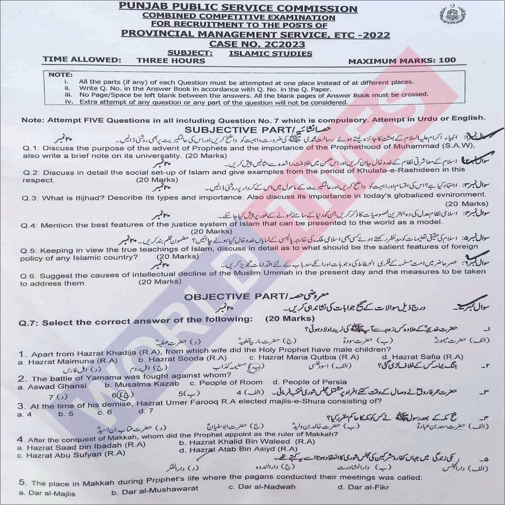 PMS Paper 2023 Islamic Studies – Jahangir's World Times