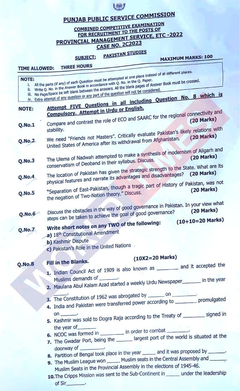 PMS Paper 2023 Pakistan Studies – Jahangir's World Times