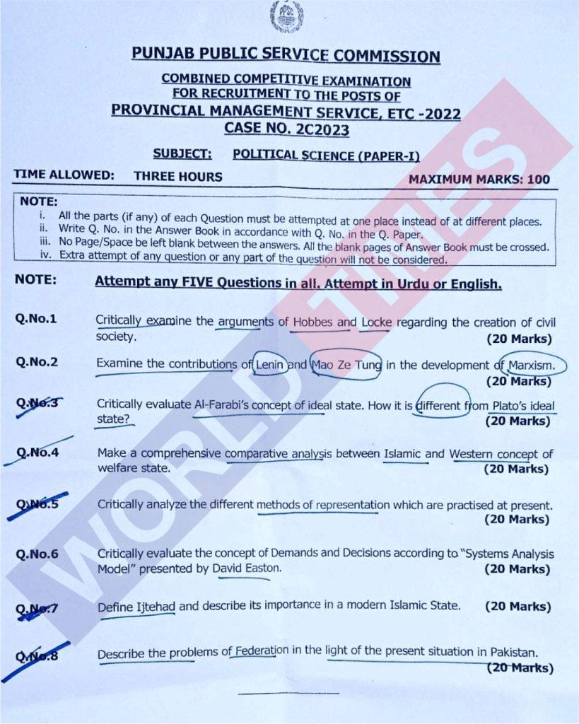 PMS Paper 2023 Political Science (Paper-I) – Jahangir's World Times