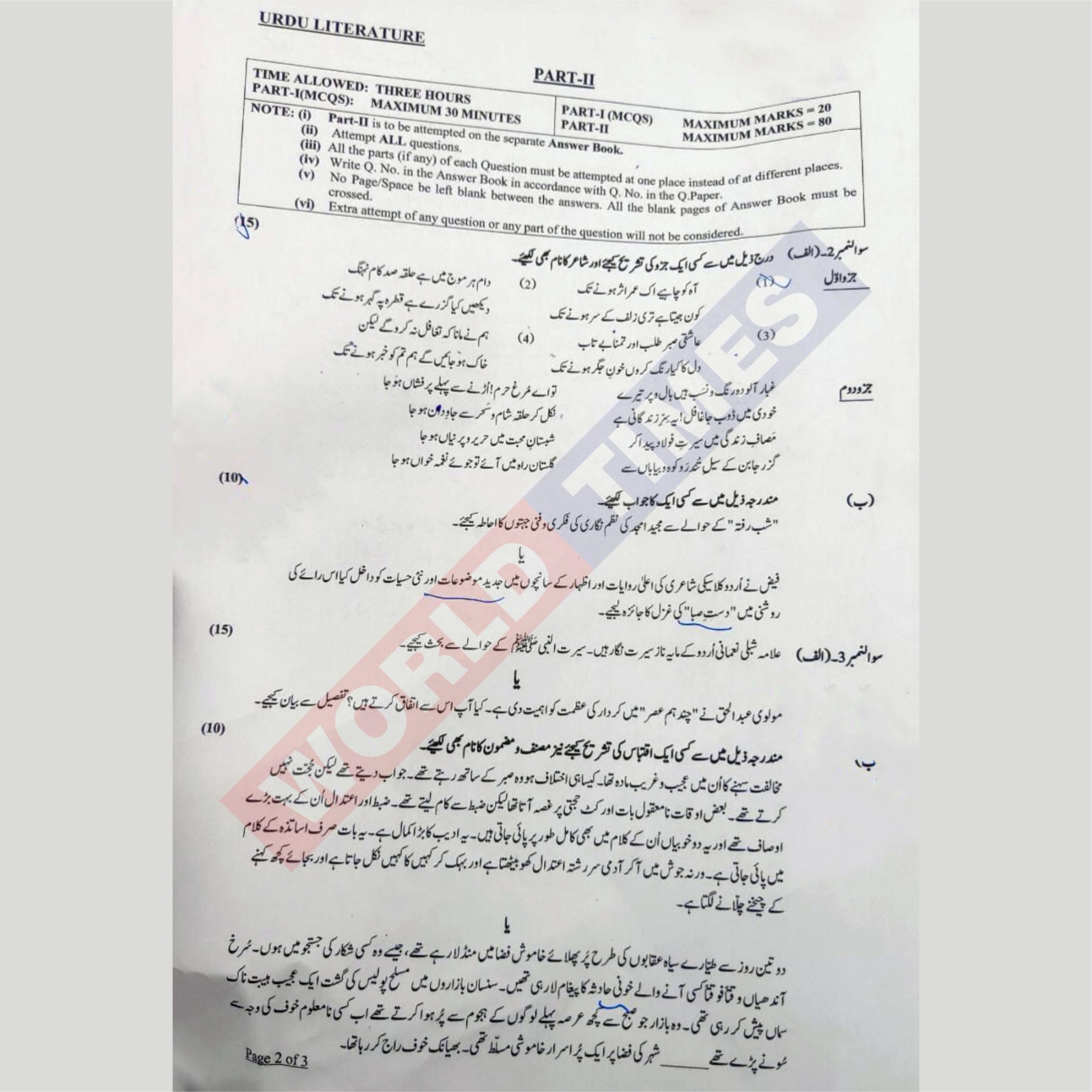 CSS Special Competitive Examination Paper 2023 (Urdu Literature ...