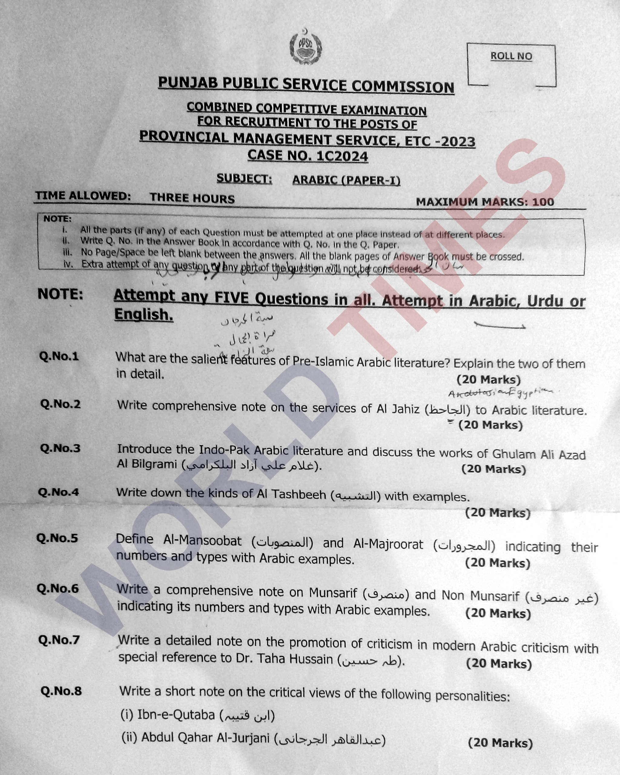 PMS Paper 2024 Arabic (Paper I) – Jahangir's World Times